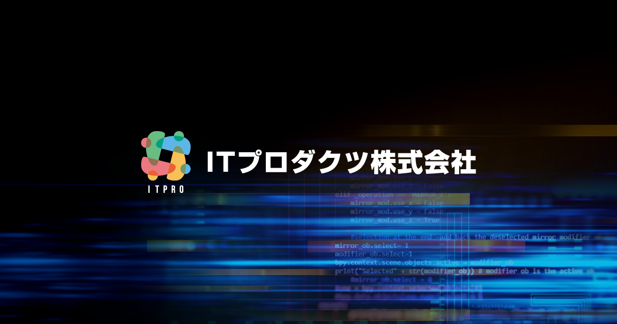 ITPRO SaaS NAVIメンテナンスのお知らせ｜ITプロダクツ株式会社